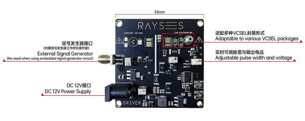 高功率VCSEL驱动板-瑞识科技
